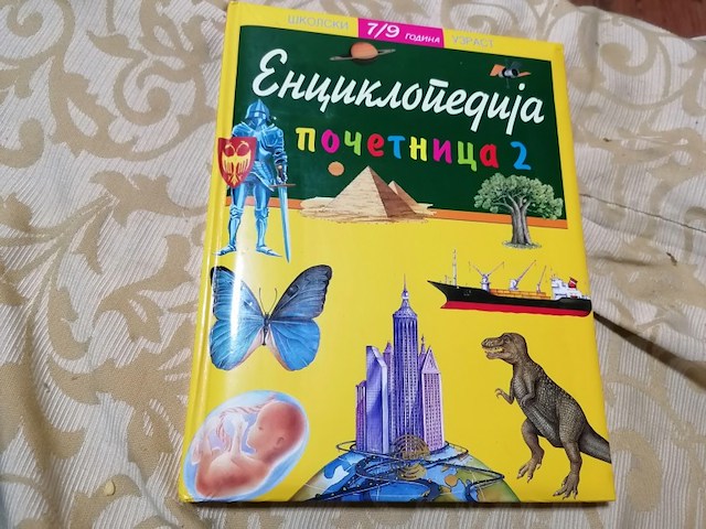 Nova enciklopedija pocetnica
