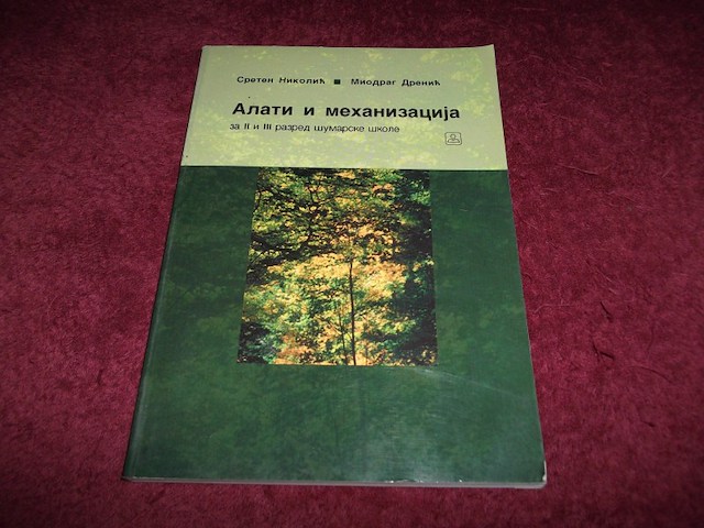 ALATI I MEHANIZACIJA za II i III razred šumarske škole