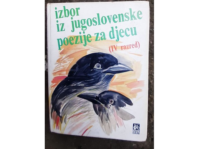 Izbor iz Jugoslovenske poezije za djecu
