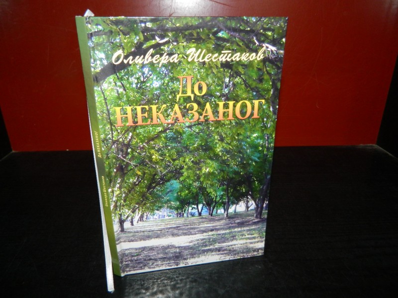 Do nekazanog, Olivera Šestakov