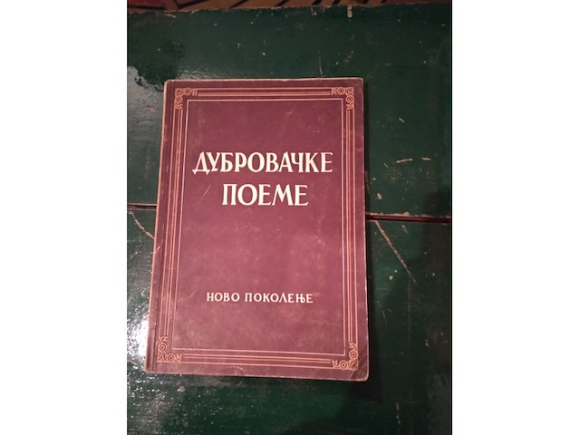 DUBROVAČKE POEME- izdanje iz 1953.g.