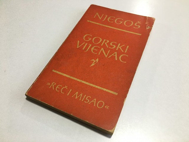 Petar Petrović Njegoš  Gorski vijenac