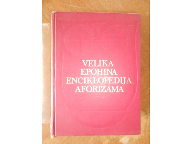 Velika epohina enciklopedija aforizama