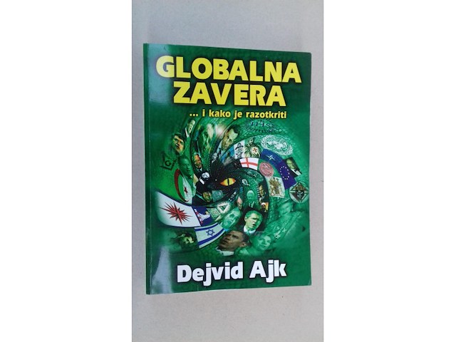 Globalna zavera... i kako je razotkriti - Dejvid Ajk