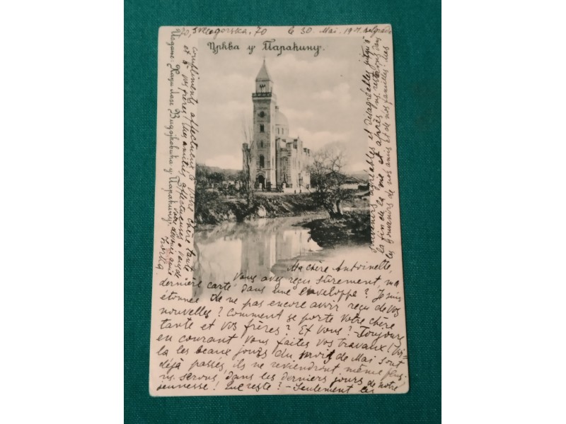 crkva u paraćinu 1901