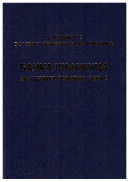 Đačka knjižica - drugi ciklus obrazovanja