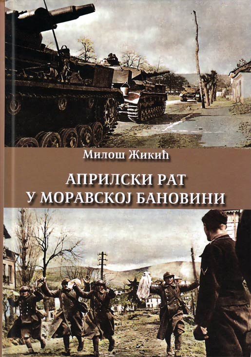 APRILSKI RAT U MORAVSKOJ BANOVINI – Miloš Žikić