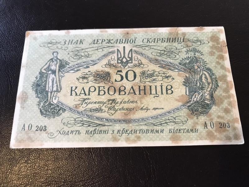 UKRAJINA 50 KARBOVANEC.1918.