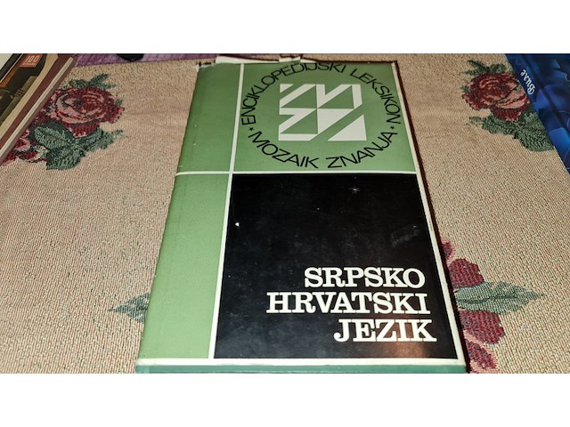 Srpsko hrvatski jezik 1