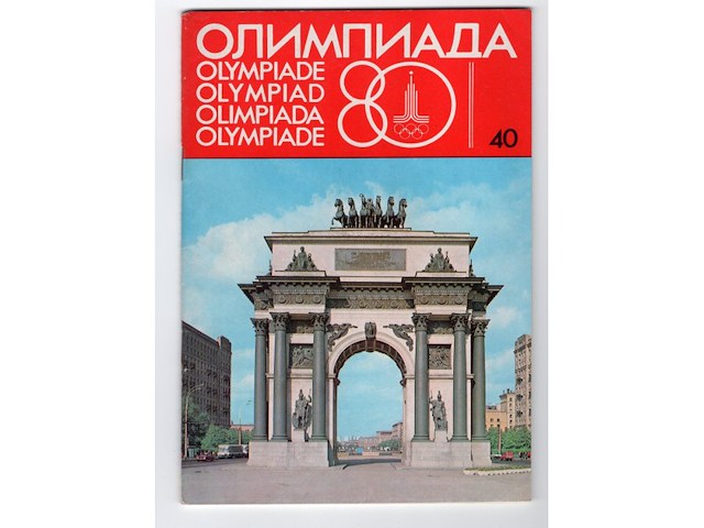 Olimpijada Moskva 1980