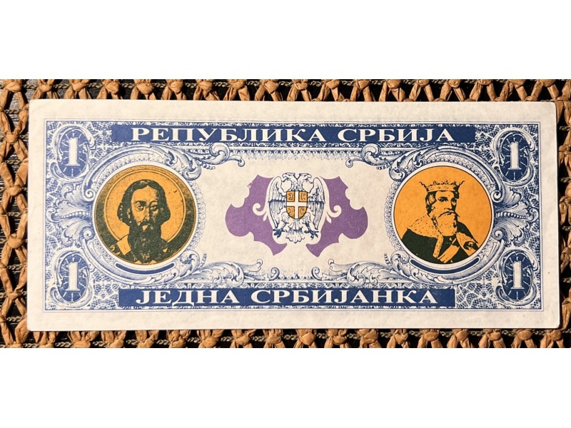 reklamna novcanica 1 dinar Srbija VF