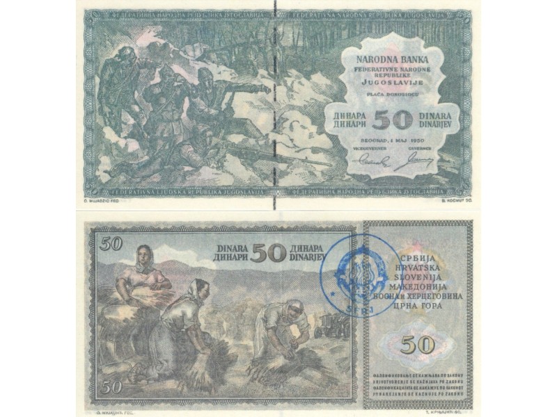 FNR Jugoslavija 50 Dinara 1950 UNC, PARTIZANI - replika