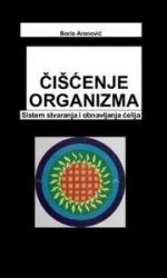 Boris Aronović – Čišćenje Organizma