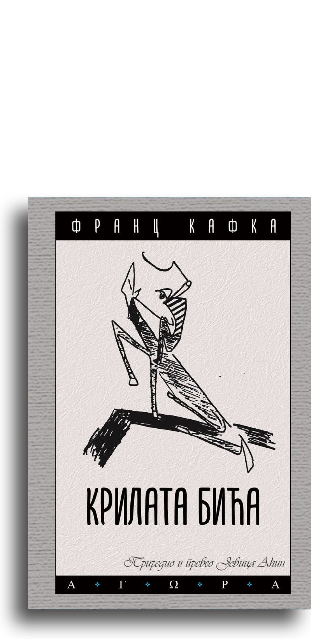 Franc Kafka: KRILATA BIĆA