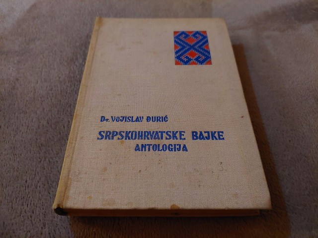 Srpskohrvatske bajke antologija Vojislav Đurić