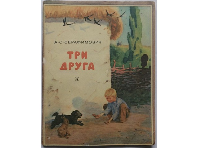 Tri druga, Ruska slikovnica /knjiga