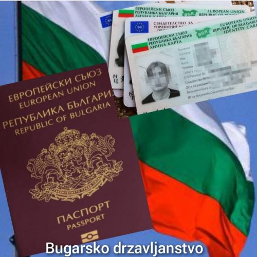 Bugarsko drzavljanstvo
