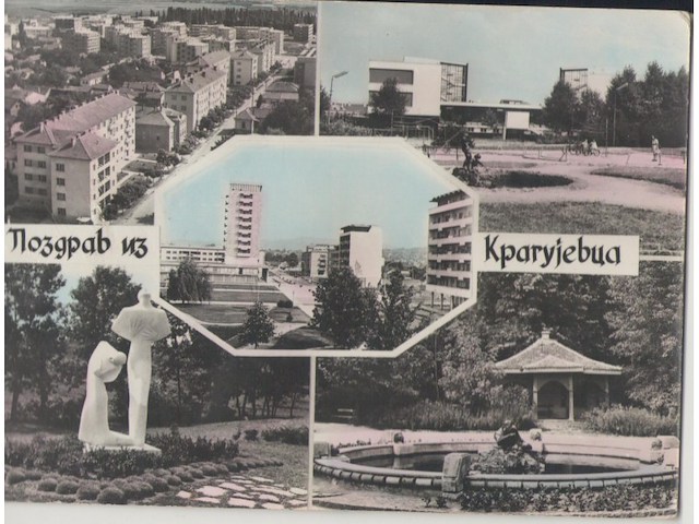 Kragujevac iz 1966