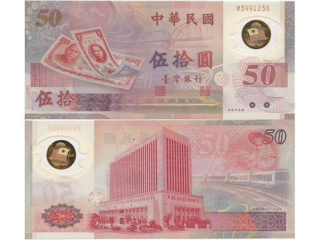 Taiwan 50 yuan 1999. UNC Polymer