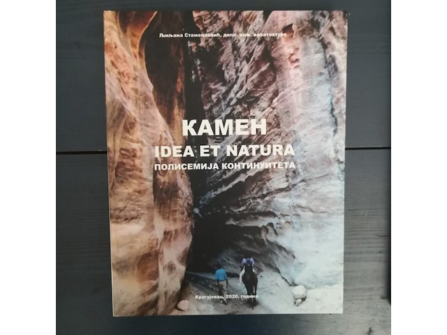 Kamen idea et natura- Ljiljana Stamenković