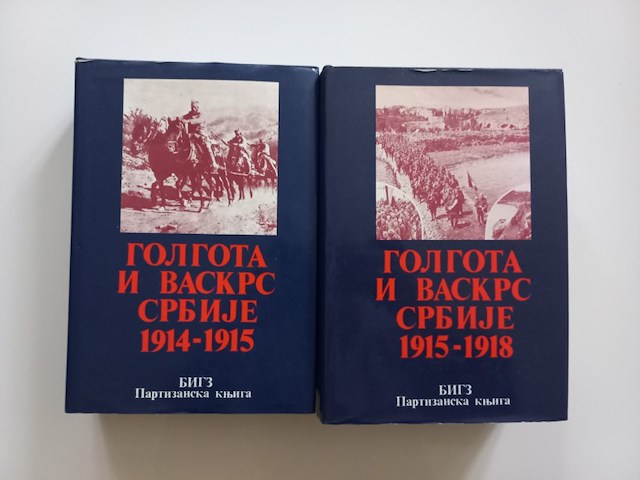 Golgota i VASKRS Srbije 1-2/ 1914-1915. 1915-1918.