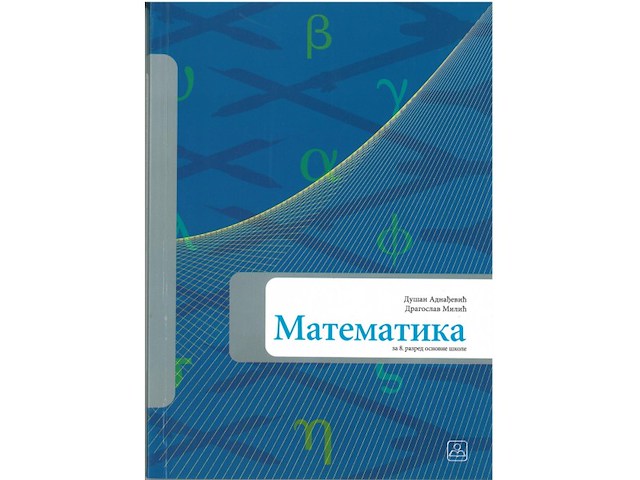 MATEMATIKA ZA 8. RAZRED