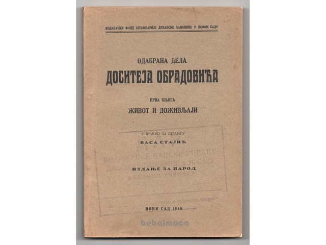 ODABRANA DELA DOSITEJA OBRADOVIĆA 1 - Vasa Stajić