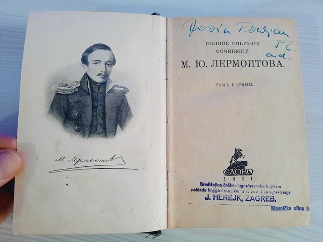 M.LERMONTOV- POLNOE  SOBRANIE SOCHINENIY