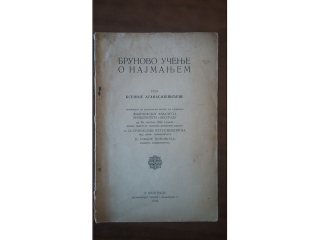 Ks. Atanasijević-disertacija o Đordanu Brunu (1922)