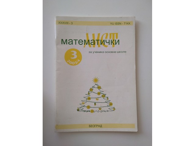 Matematicki list 3 2003/2004