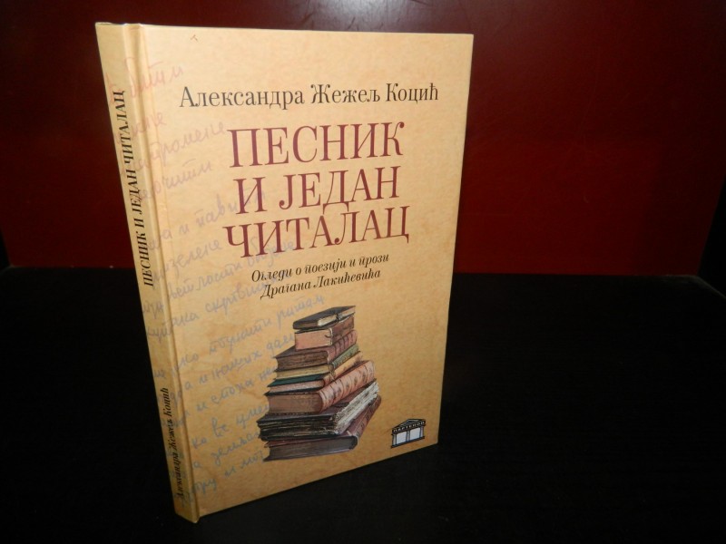 Pesnik i jedan čitalac, Aleksandra Žeželj Kocić