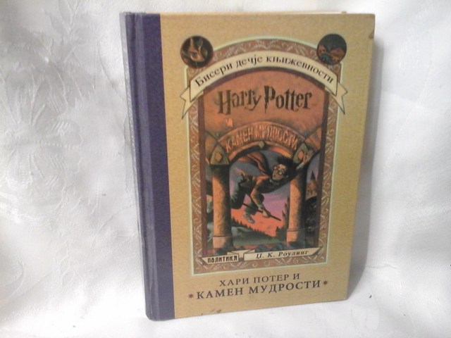 Harry Potter Hari Poter i kamen mudrosti Rouling