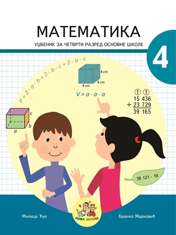 Matematika 4- udžbenik za četvrti razred osnovne škole