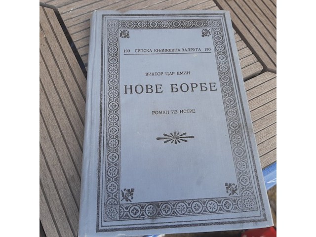 [K3] NOVE BORBE - Viktor Car Emin 1926