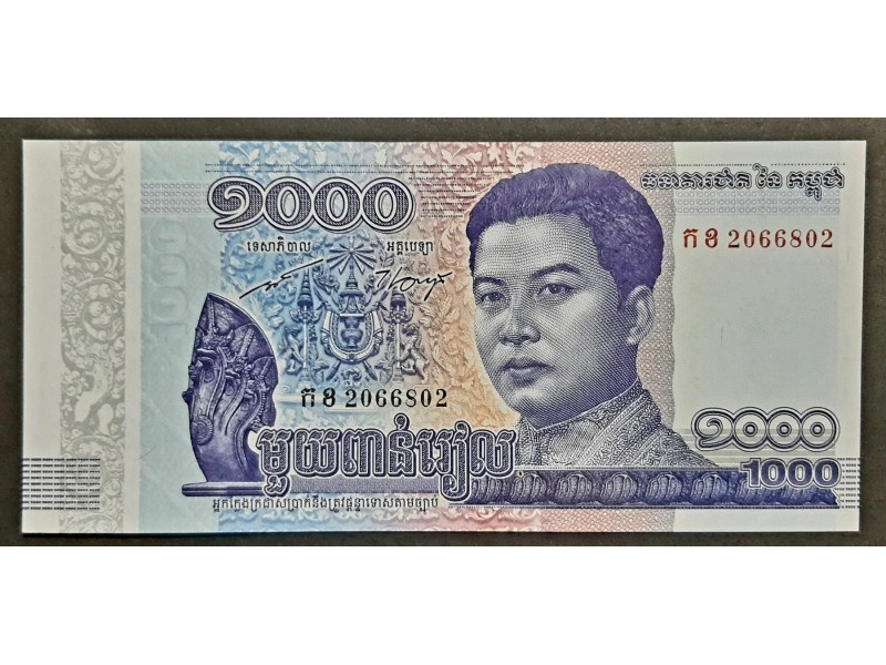 1000 Reis 2016 god. Kambodza UNC