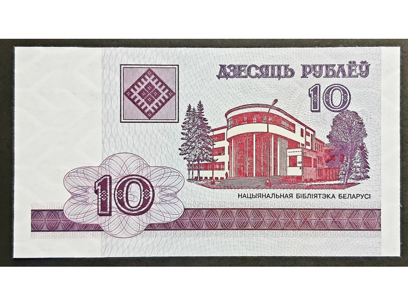 10 Rubalja 2000 god. Belorusija UNC