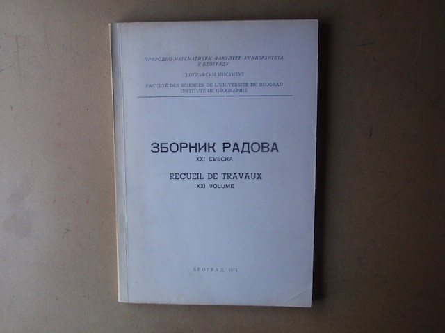 ZBORNIK RADOVA XXI  / 1974 - GEOGRAFSKI FAKULTET