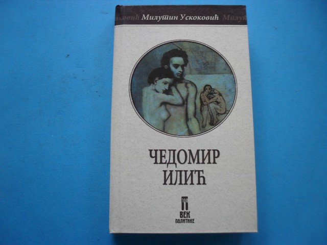 ČEDOMIR ILIĆ Miolutin Uskoković