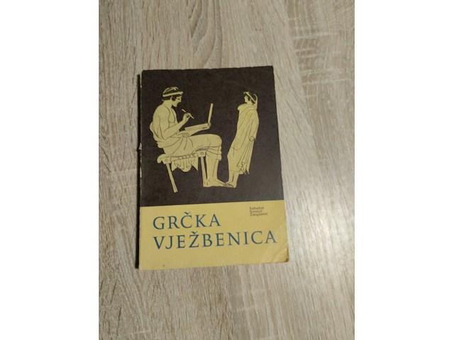 Grčka vjezbenica