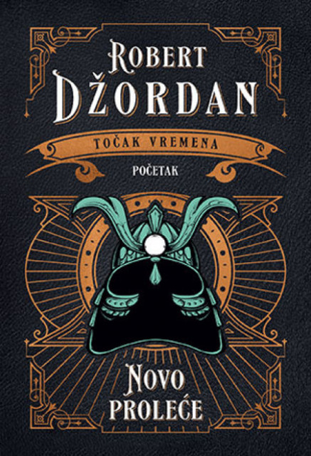 Točak vremena - Novo proleće - Robert Džordan ( 11903 )