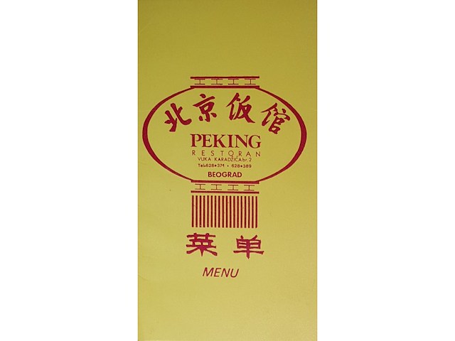 Jelovnik Kineskog Restorana `PEKING` Jugoslavija