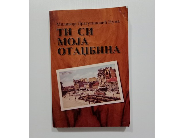 TI SI MOJA OTADŽBINA - Milivoje Dragutinović Numa