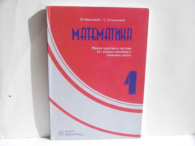 Matematika Krug za 1. gimnazije i tehničkih Ognjanović