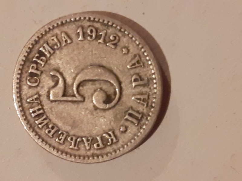 Kraljevina Srbija 5 para 1912