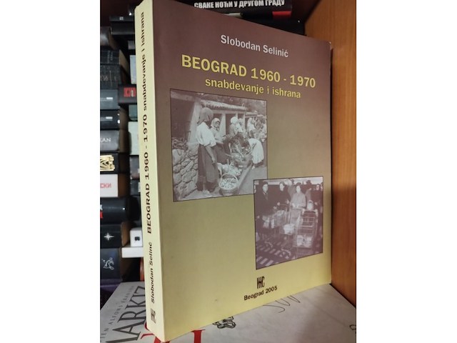 Beograd 1960-1970, Slobodan Selinić