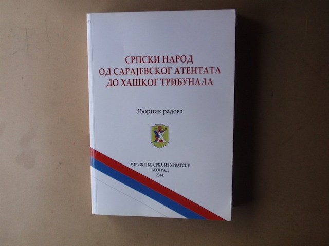 SRPSKI NAROD OD SARAJEVSKOG ATENTATA DO HAŠKOG TRIBUNAL