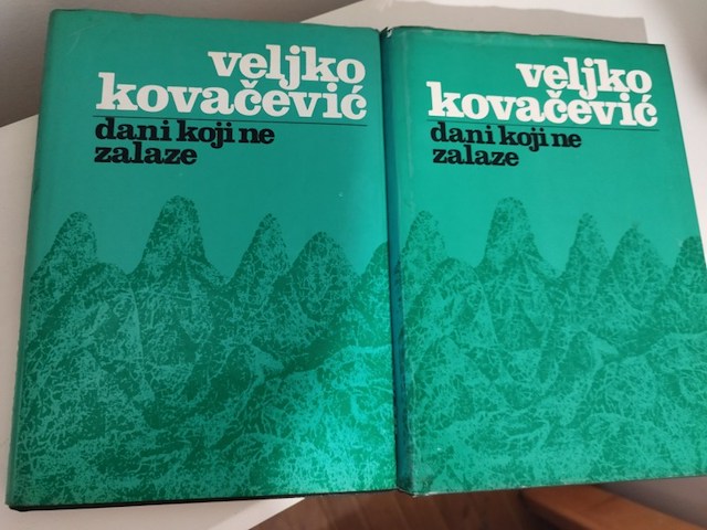 Dani koji ne zalaze,Veljko Kovačević-posveta autora