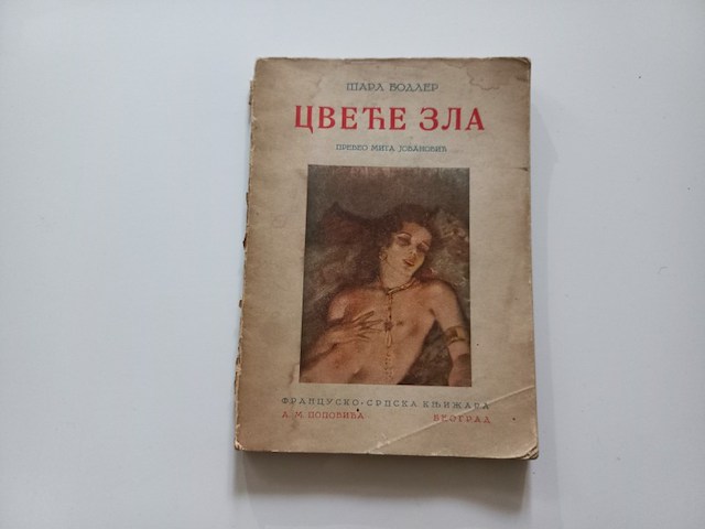 ŠARL BODLER : CVEĆE ZLA , FRANCUSKO-SRPSKA KNJIŽARA