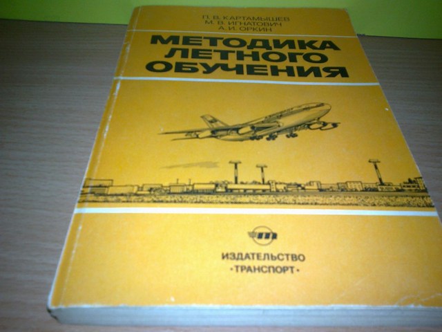 Metodologija letačke obuke na RUSKOM jeziku Pilot SSSR