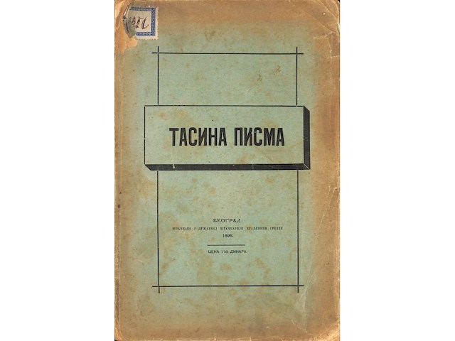Tanasije Tasa Milenković - TASINA PISMA (1898) retko!